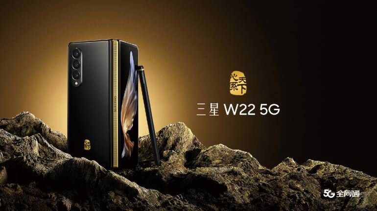 Samsung Galaxy W22 5G with Snapdragon 888 SoC, S Pen support launched ...