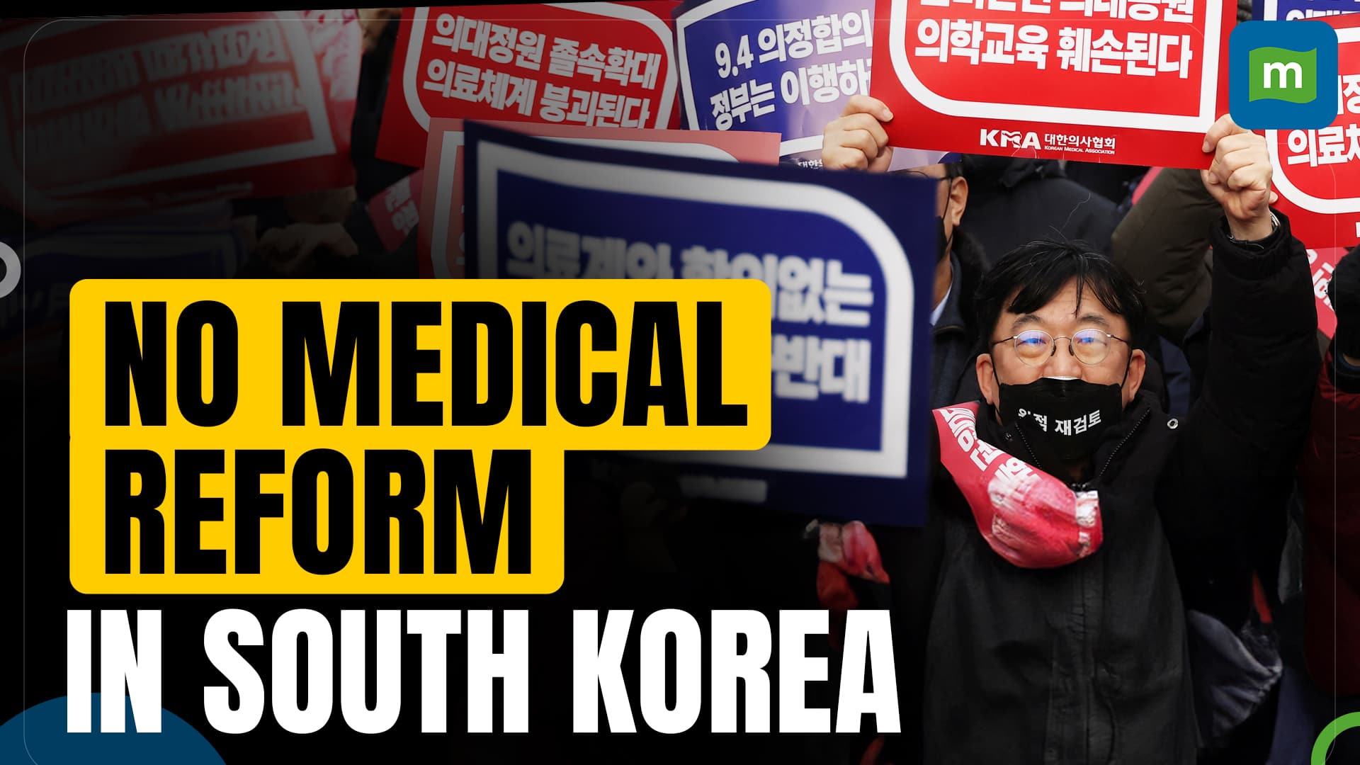 South Korea Government To Compromise On Medical Reform Plans To End The ...