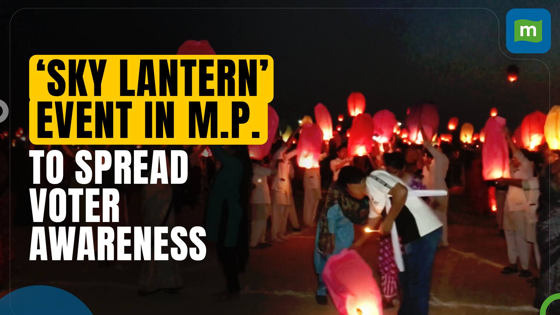 'Sky Lantern' Programme In Madhya Pradesh’s Mandsaur To Spread Awareness Among Voters | Lok Sabha