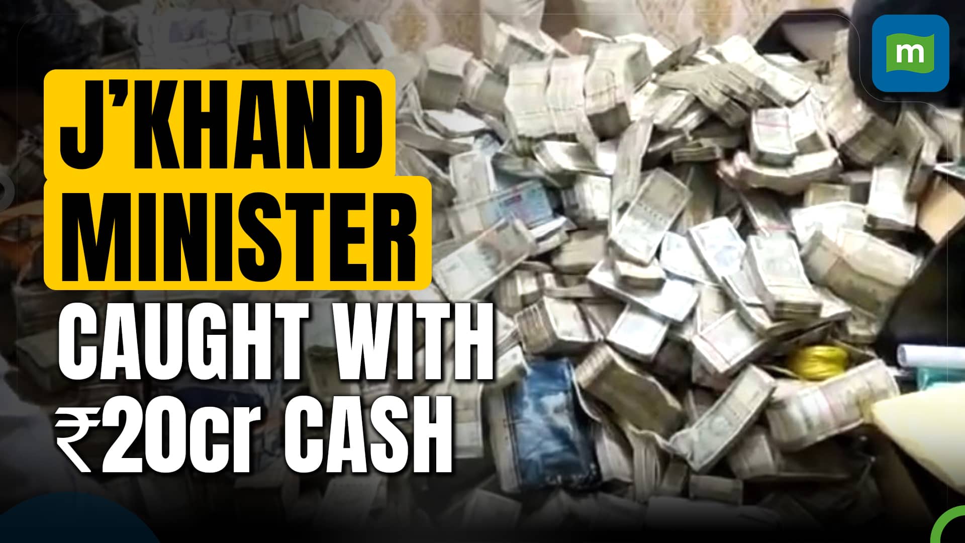 ED Raid: Over Rs 20 crore of unaccounted cash recovered from Jharkhand ...