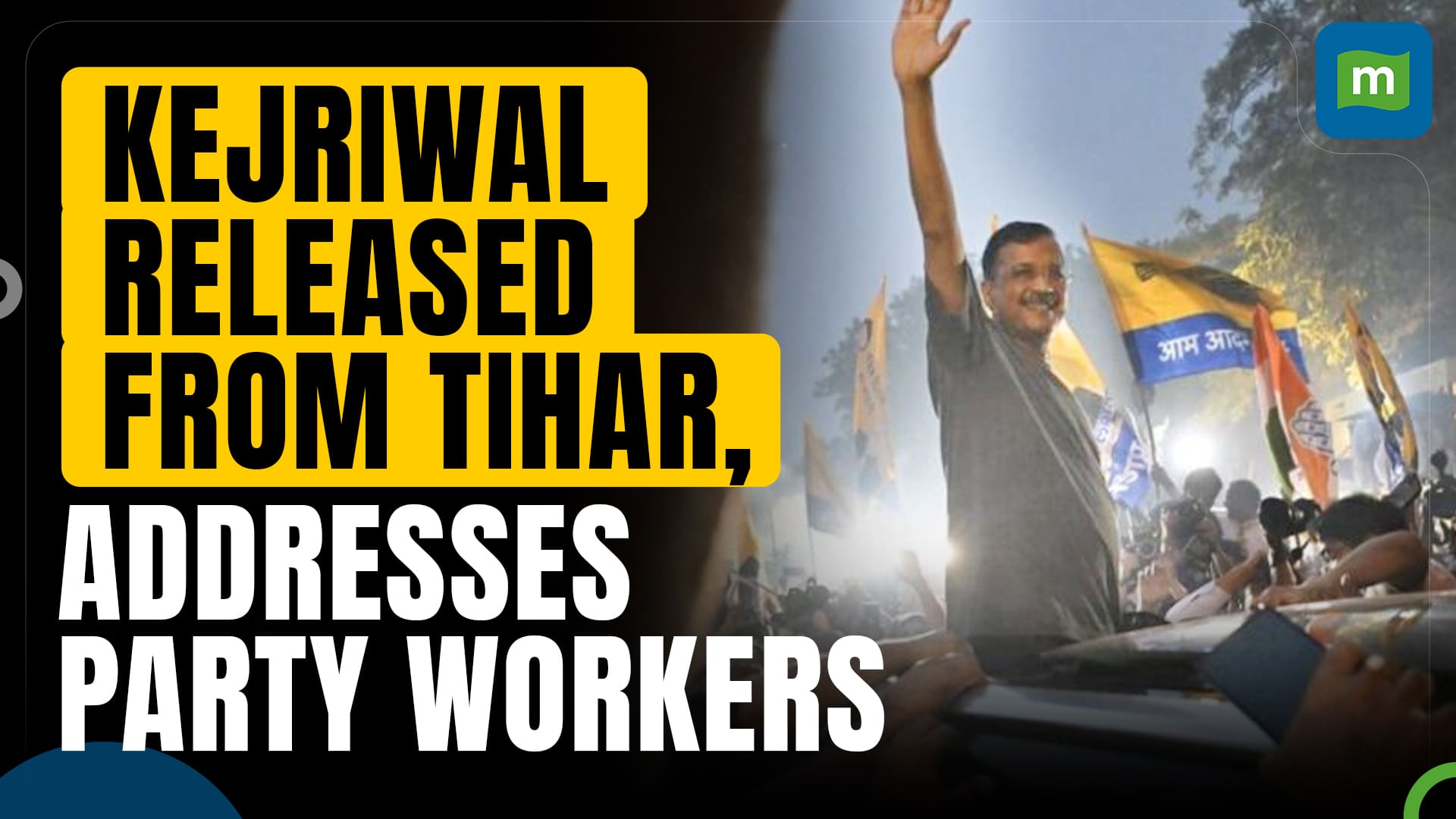 Arvind Kejriwal walks out of Tihar jail hours after Supreme Court ...