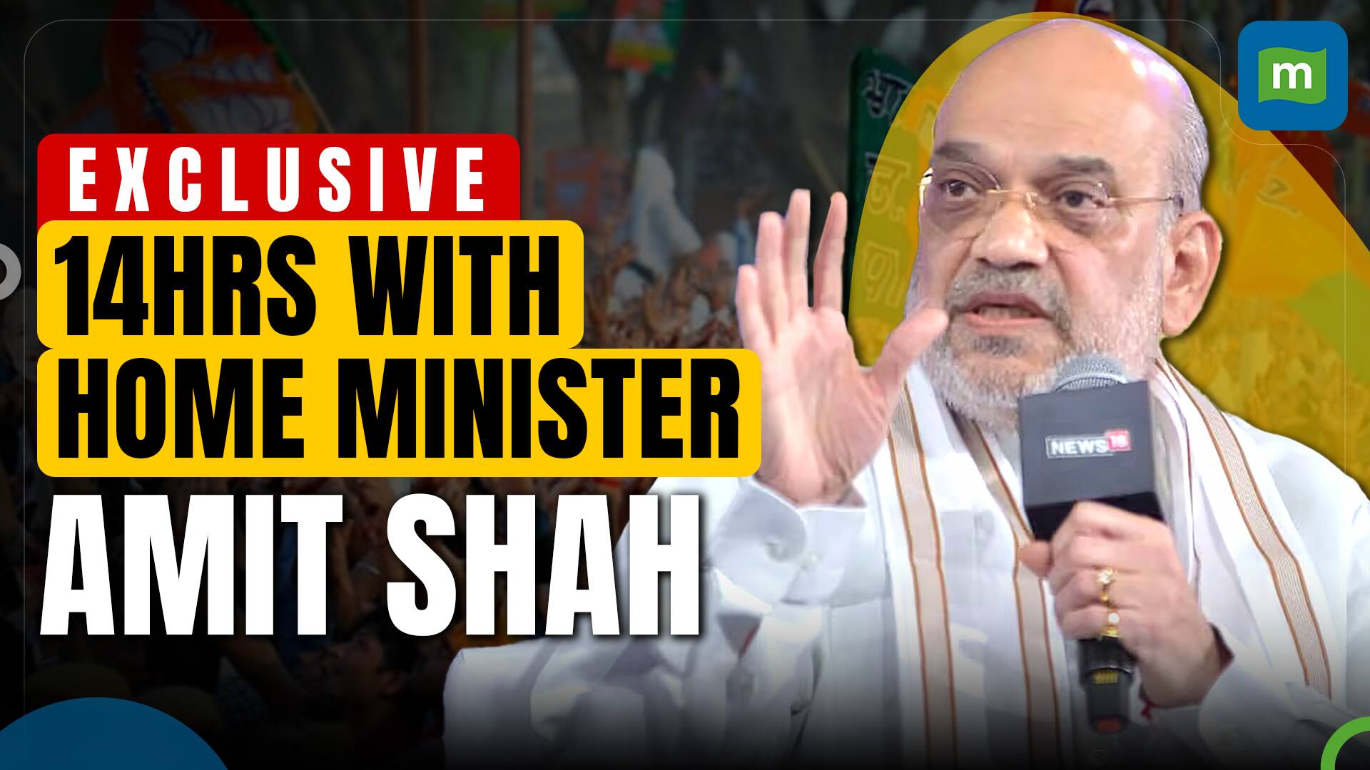 14 Hours with Home Minister Amit Shah: 2024 Election Campaign, Patra's ...