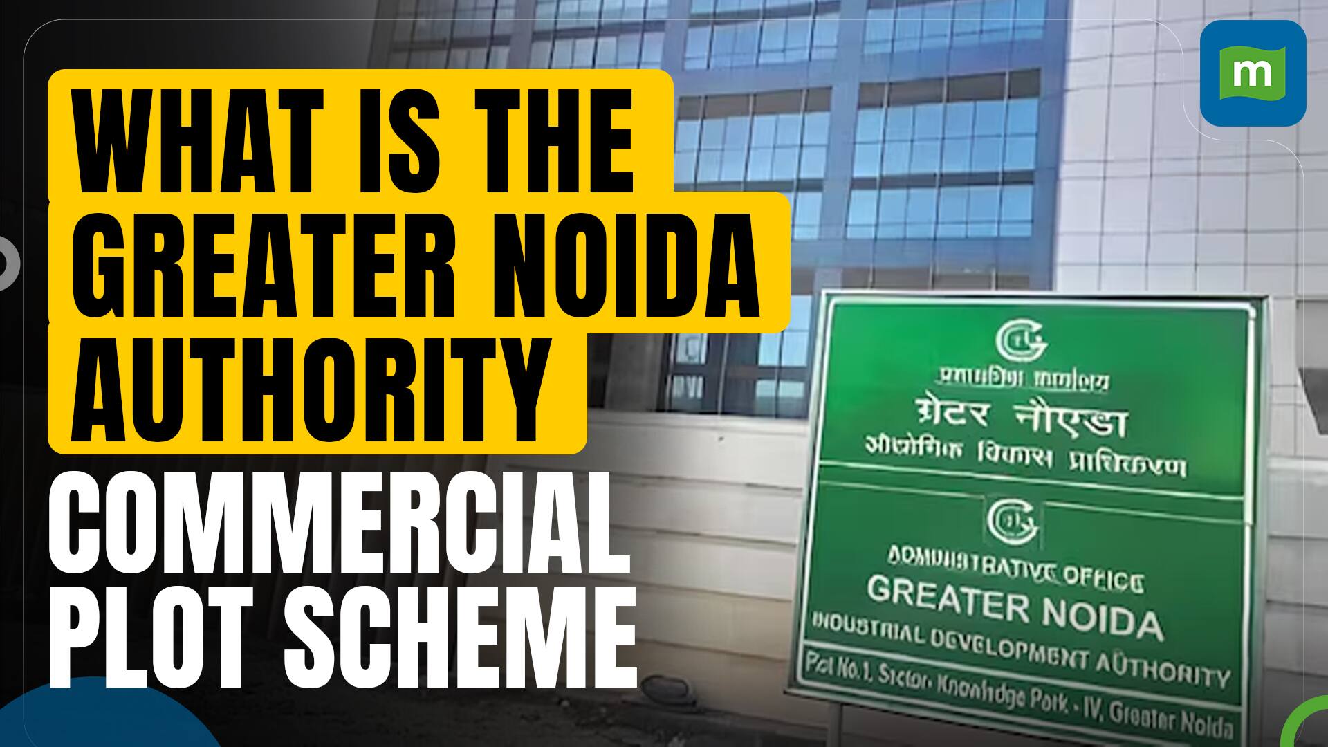 Five Things to Know About Greater Noida Authority's Commercial Plots Scheme