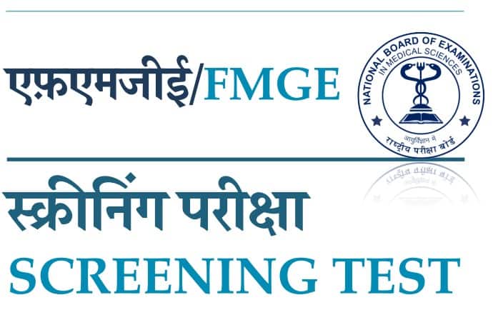 FMGE June 2024 admit card out today at natboard.edu.in, check details here