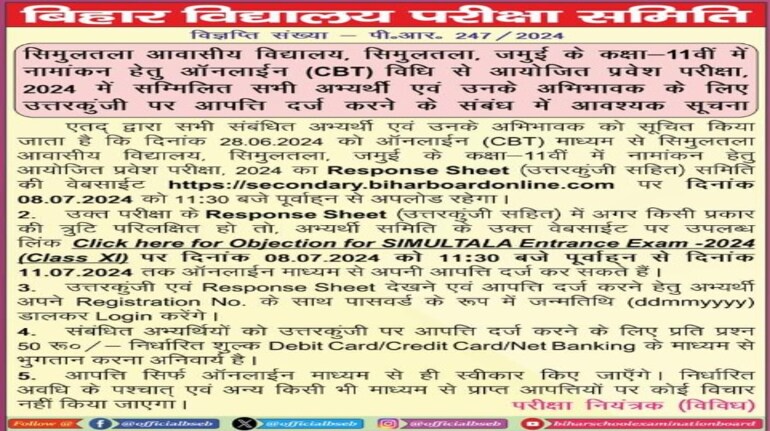 BSEB Simultala Awasiya Vidyalaya Class 11 Answer Key 2024 released at bsebsimultala.com ...