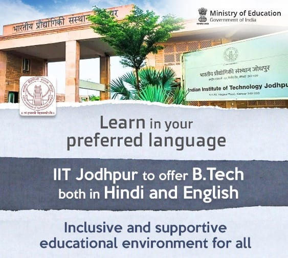 IIT Jodhpur breaks language barrier, launches BTech courses in Hindi