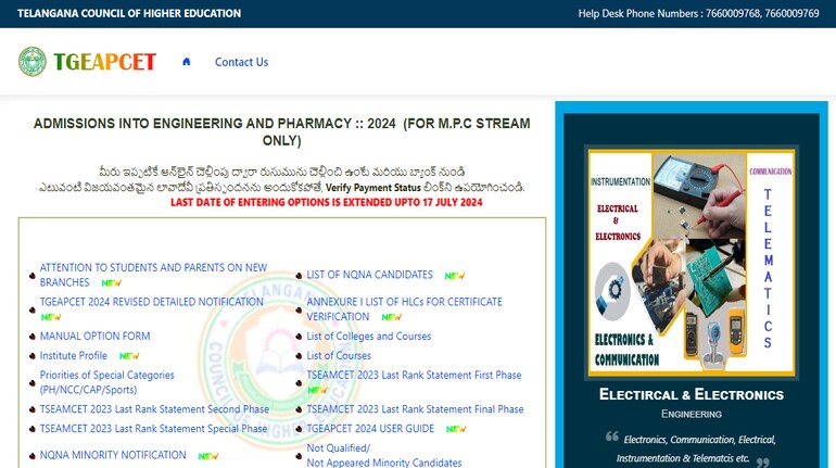 TS EAMCET Seat Allotement Result 2024 out today at tgeapcet.nic.in ...