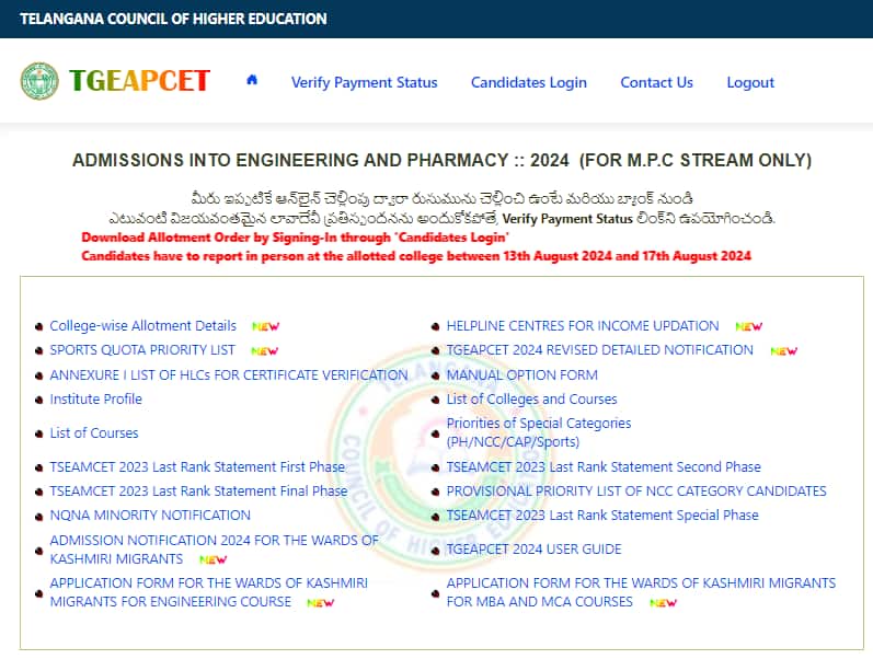 TS EAMCET Final Seat Allotment Result 2024 out at tgeapcet.nic.in, here ...