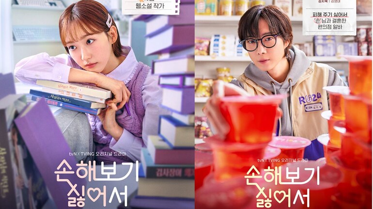 No Gain No Love: Shin Min Ah and Kim Young Dae shine in new character ...