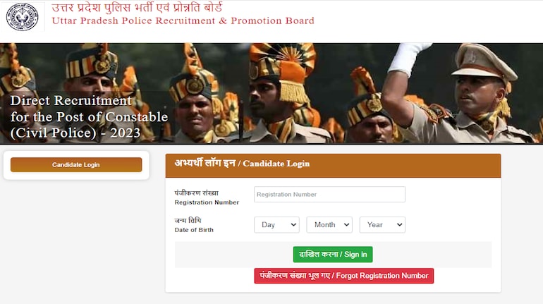 UP Police Constable Admit Card 2024 out at uppbpb.gov.in, download hall ...