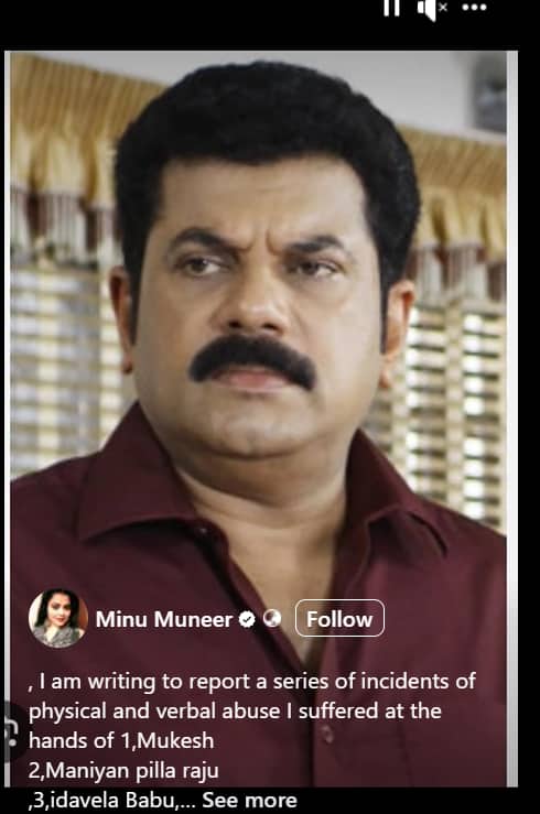Actress Minu Muneer accuses prominent actors of Malayalam film industry ...