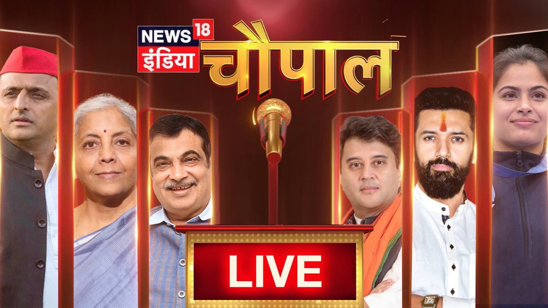 News18 India Chaupal Live: Nitin Gadkari | Akhilesh Yadav | Chirag ...