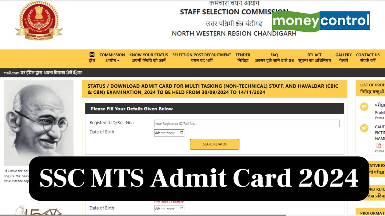 SSC MTS Admit Card 2024 released on ssc.gov.in, download link here