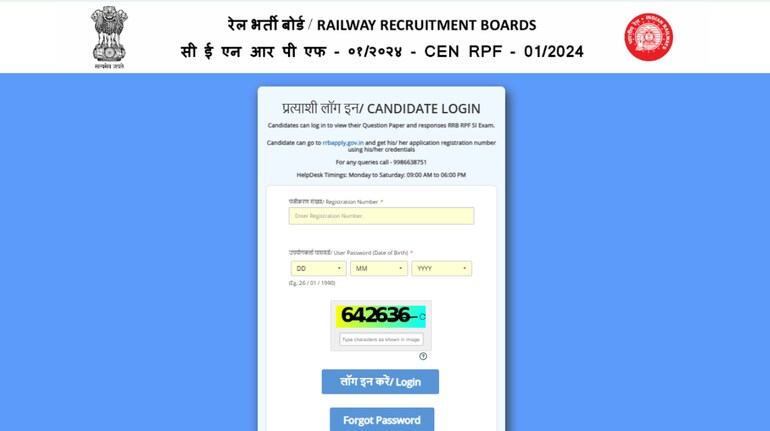 RPF SI Answer Key 2024 released; raise objections by December 22