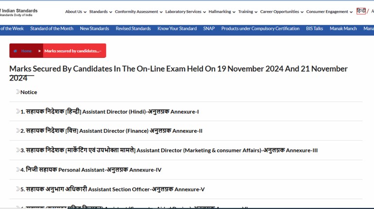 BIS Result 2024 for Group A, B and C Posts Out, Direct Link to Check Scores Here