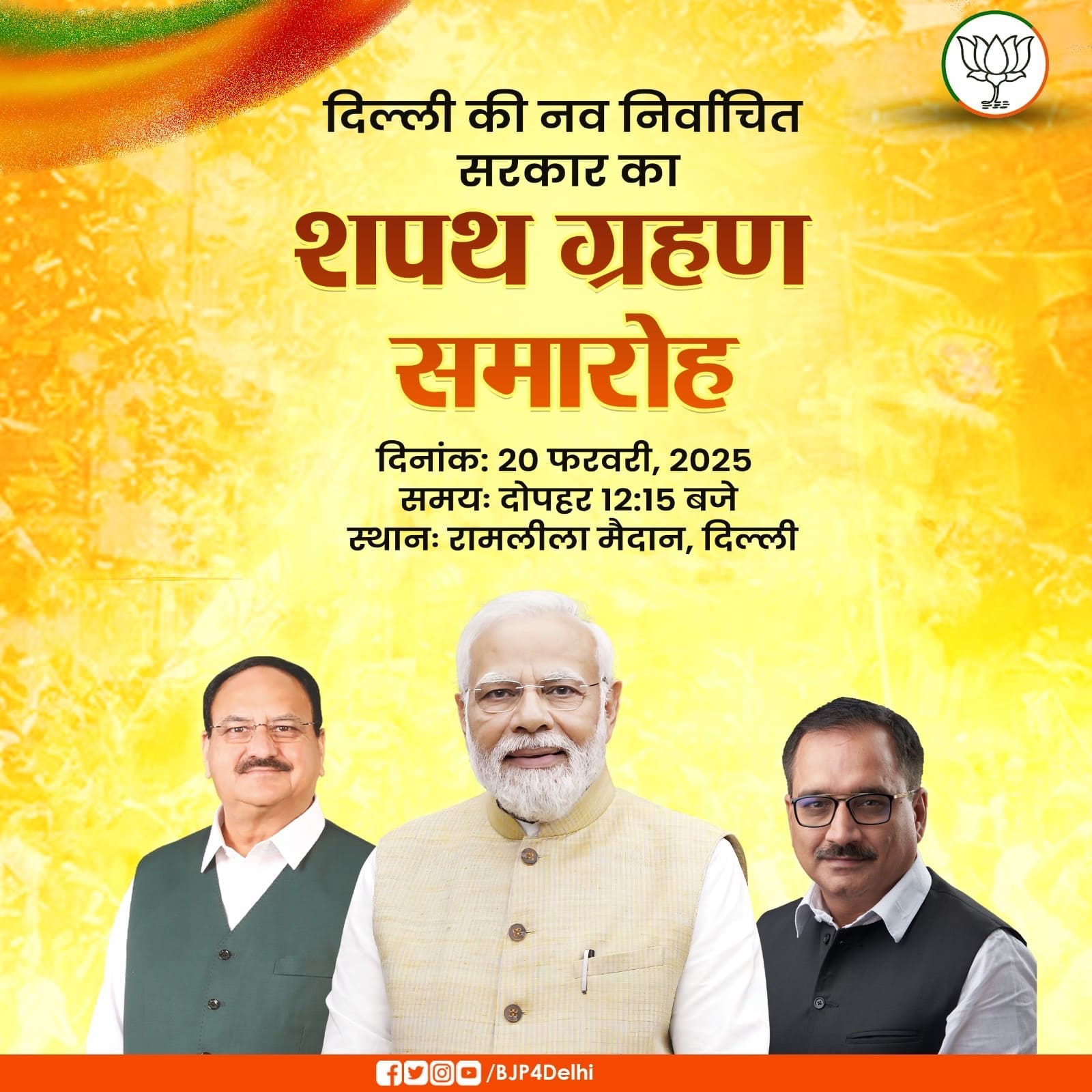 'Come to Ramlila Maidan': BJP publishes ads inviting people to Delhi CM ...