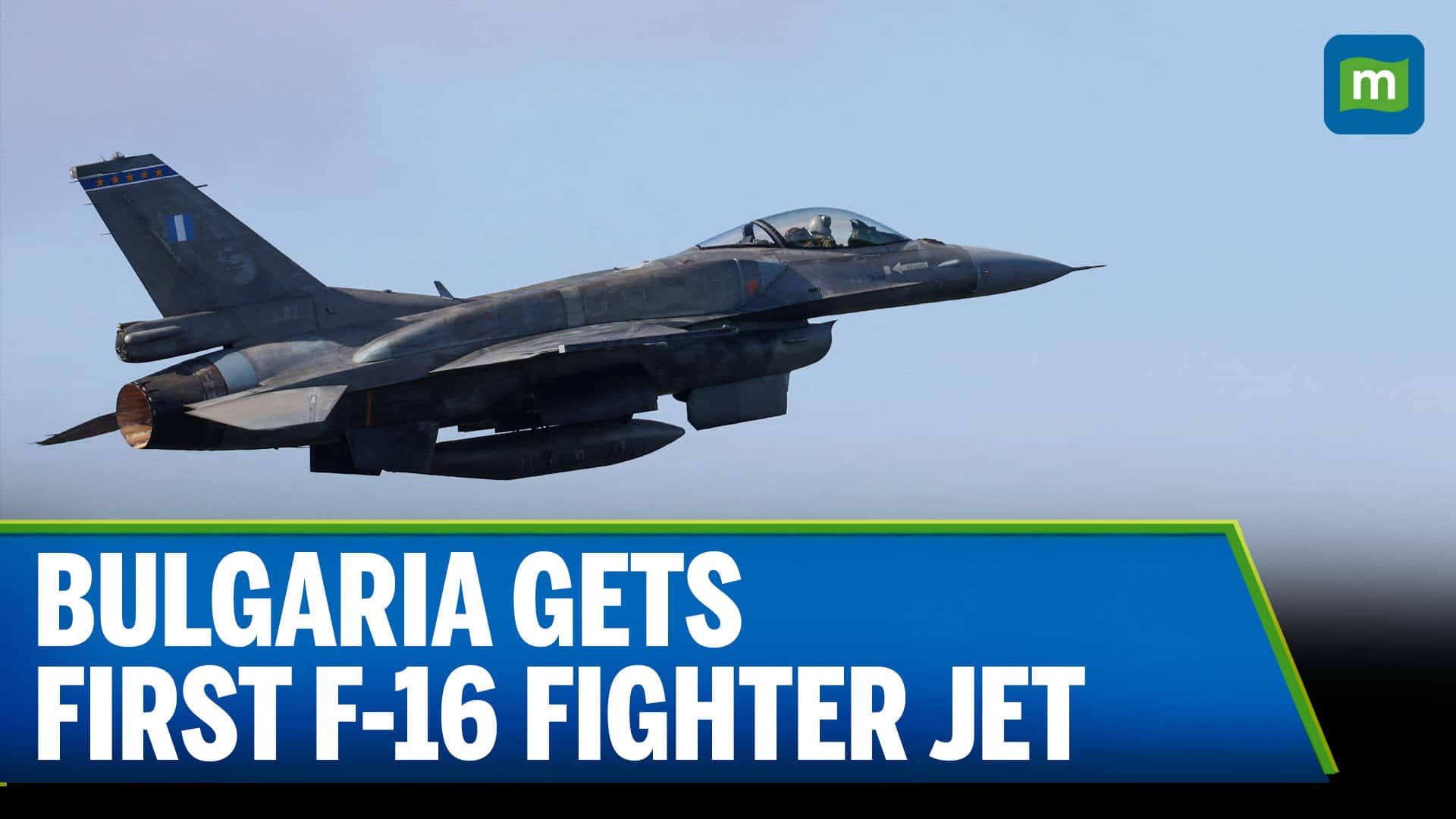 Bulgaria Welcomes First F-16 Fighter Jet | Strengthening NATO’s Eastern ...