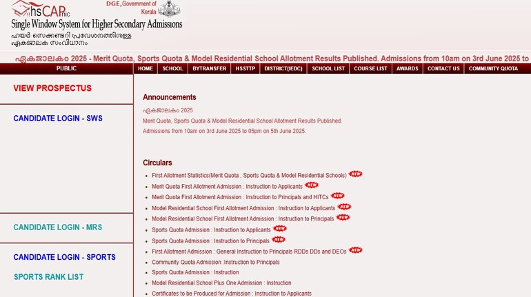 Kerala HSCAP +1 First Allotment Results 2025 Released @ hscap.kerala ...