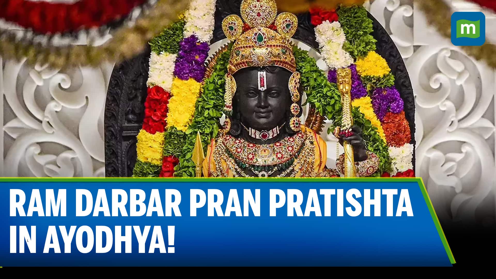Ram Darbar Pran Pratishta Today: All You Need To Know