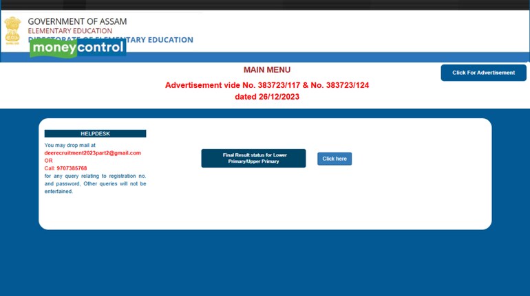 DEE Assam Final Result 2025 Out For UP And LP Teacher Posts @dee.assam ...