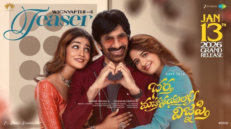 Bhartha Mahasayulaku Wignyapthi review: Ravi Teja starrer is a ...