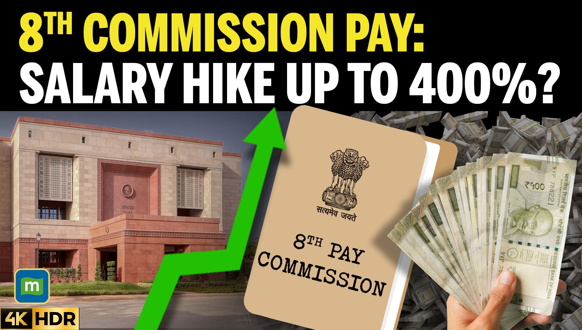 8th Pay Commission BIG Update! 400% Salary Hike Proposal Explained ...