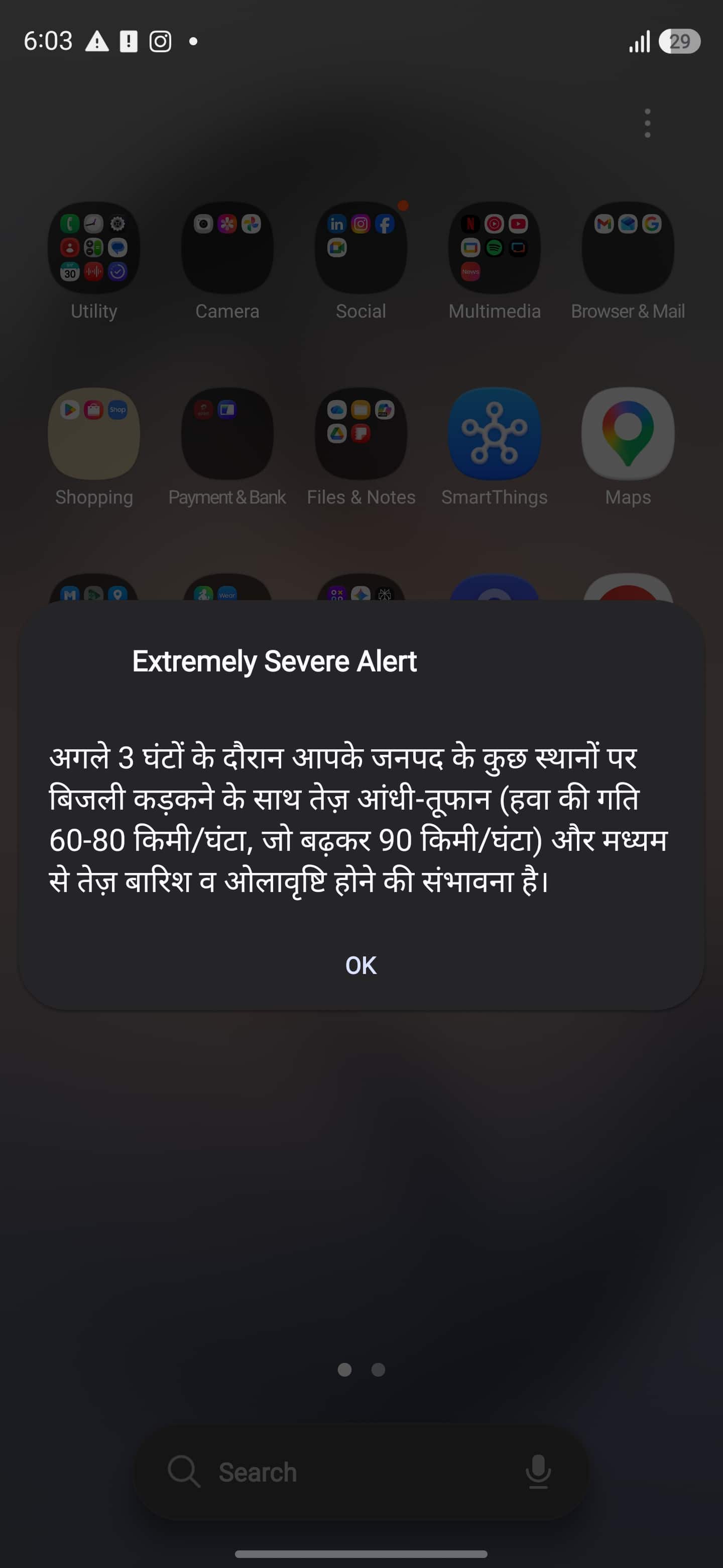 Government sends ‘Extremely Severe Alert’ to phones as thunderstorm ...