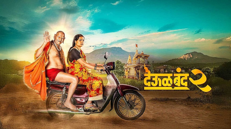 Marathi film Deool Band 2 creates history at box office, beats Raja ...