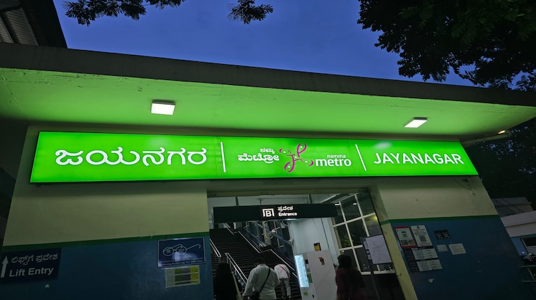 Why Bengaluru Metro trains are running slow between RV Road and ...